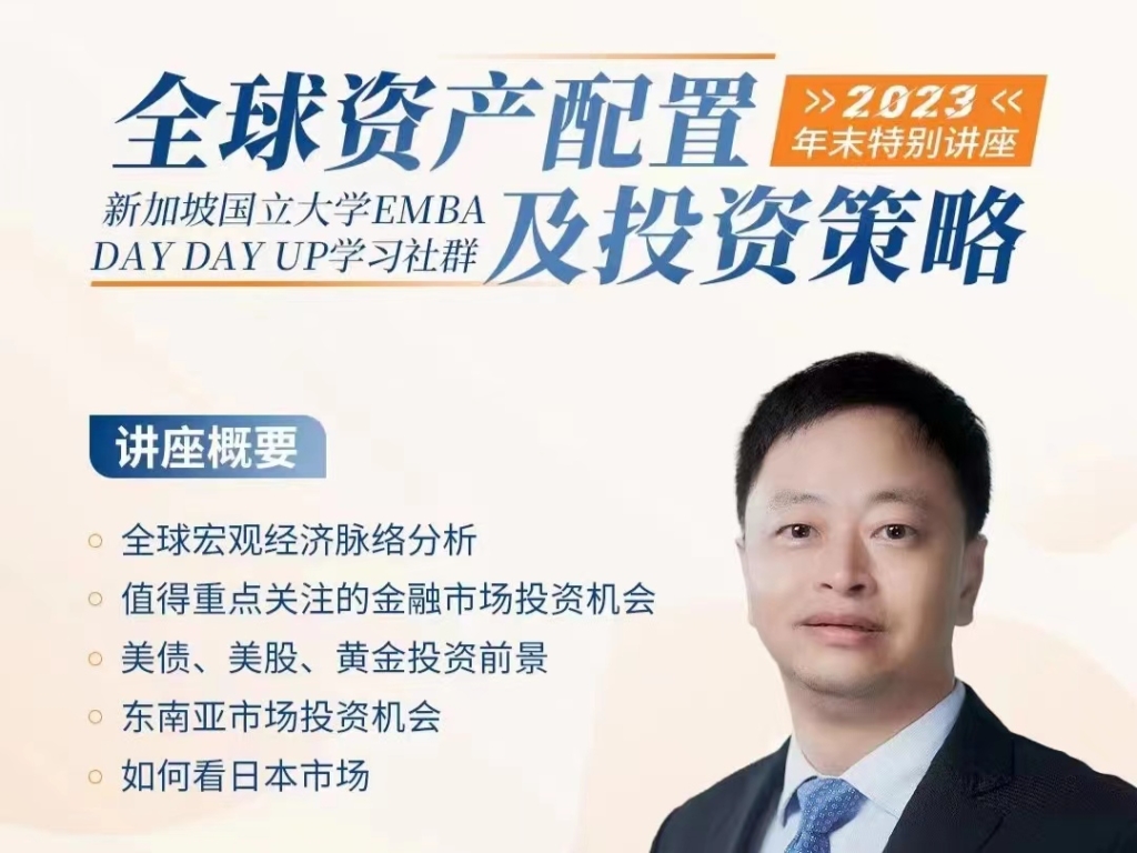 Ngày 15 tháng 12 năm 2023|David Zhou, Người đồng sáng lập Văn phòng Gia đình GrandWay đã chia sẻ ...